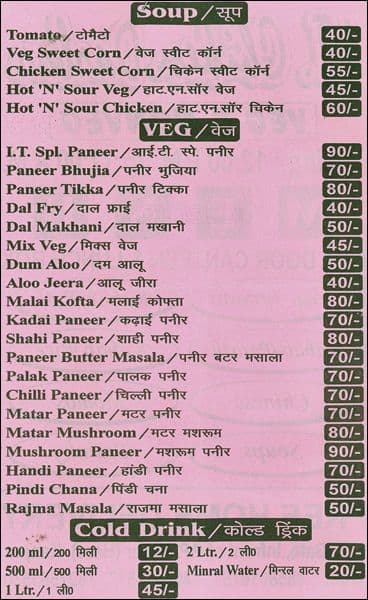 Menu of I.T. Chicken Darbar, IIT Kanpur, Kanpur
