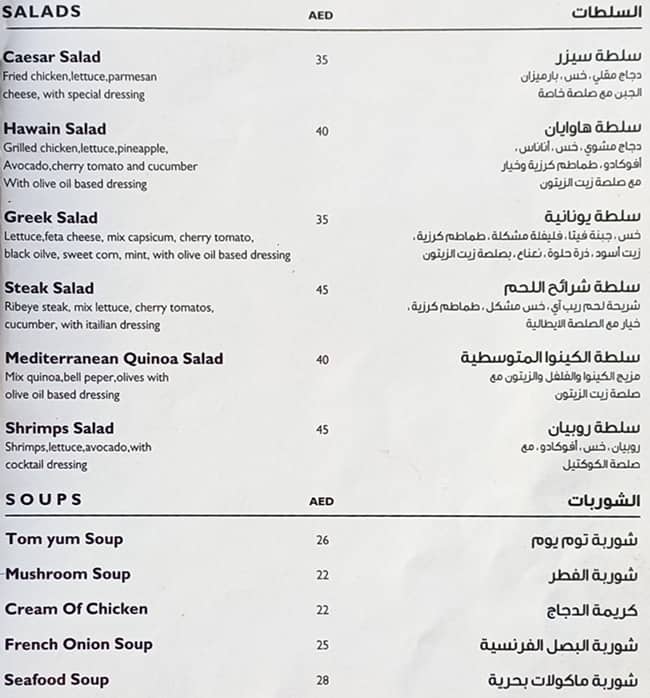 Menu at Gerard جيرارد cafe, Sharjah, Al Qasba