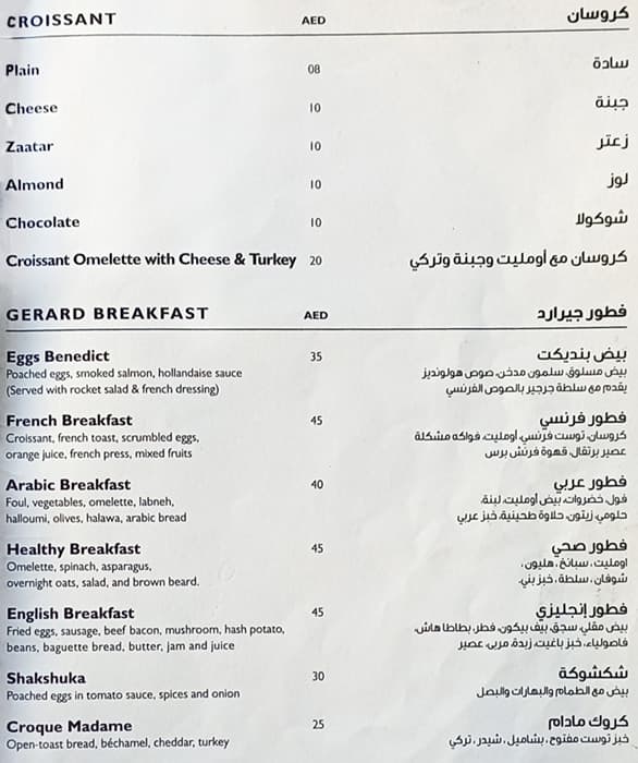 Menu at Gerard جيرارد cafe, Sharjah, Al Qasba