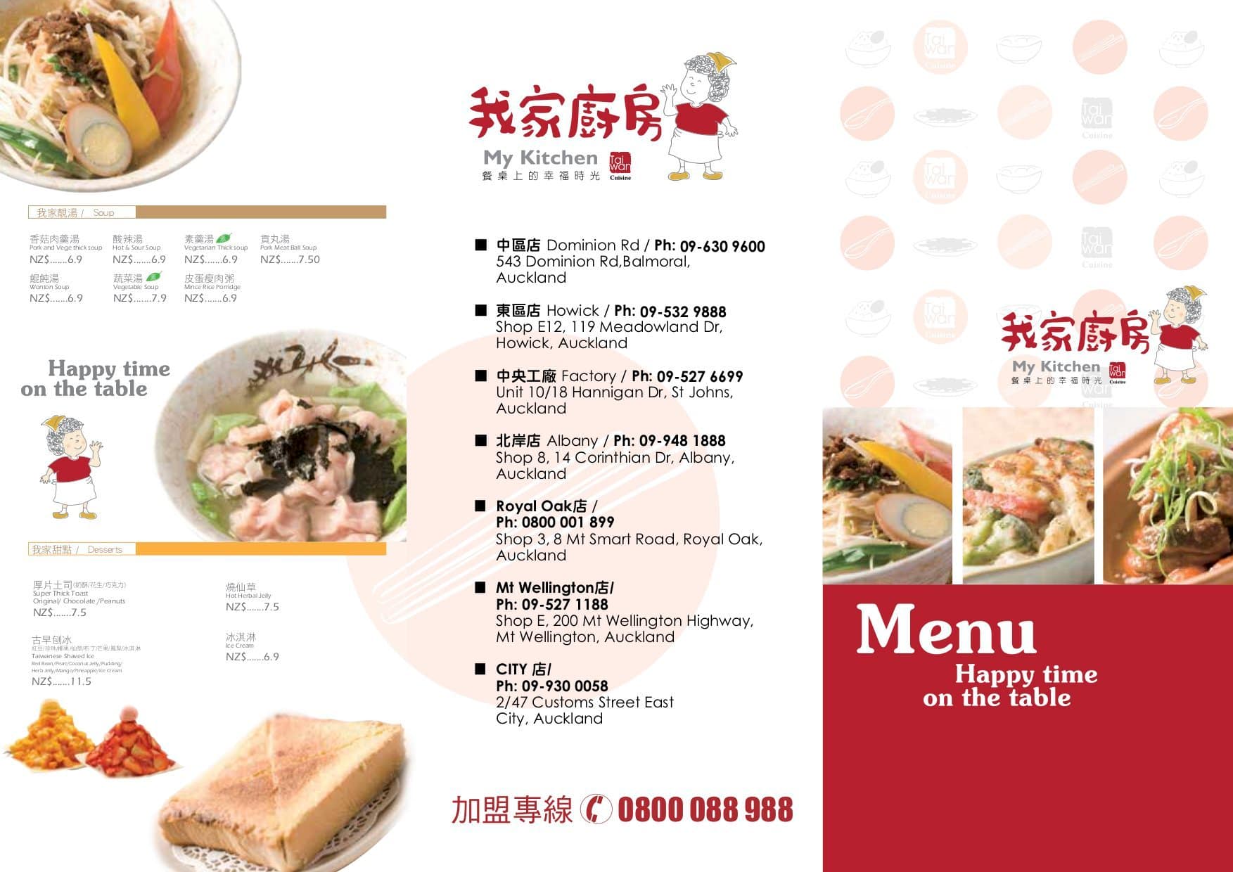 Menu at My Kitchen Taiwanese Restaurant, Auckland