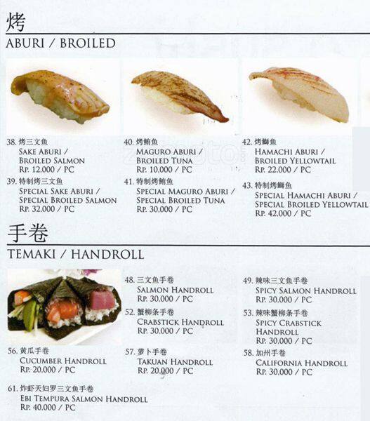 Menu at Shiro Sushi restaurant, Jakarta