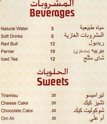 Sadaf Restaurant Menu, Menu for Sadaf Restaurant, Town Centre, Al Ain ...