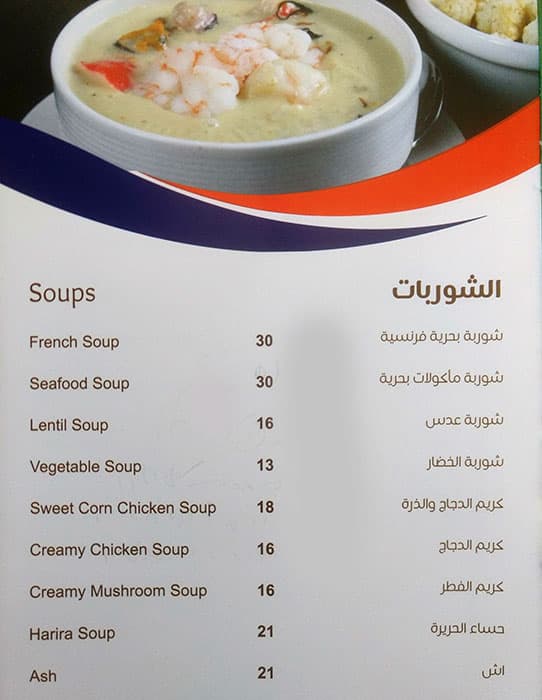 Sadaf Restaurant Menu, Menu for Sadaf Restaurant, Town Centre, Al Ain ...