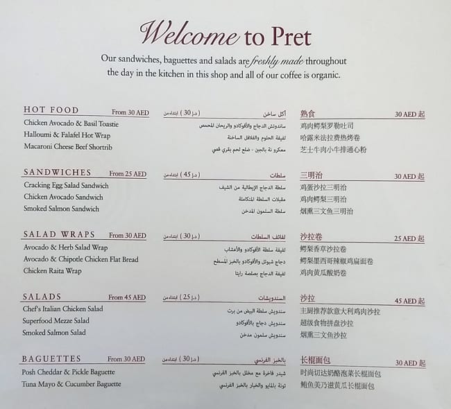 Menu of Pret A Manger, Dubai International Airport Area, Dubai