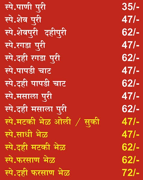 Menu of Vinu's Special Panipuri & Matki Bhel, Nigdi, Pune