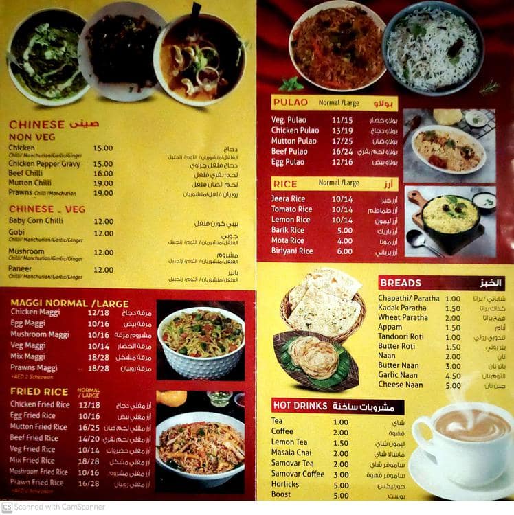 Menu of Swaad Sadan Restaurant, Hor Al Anz, Dubai