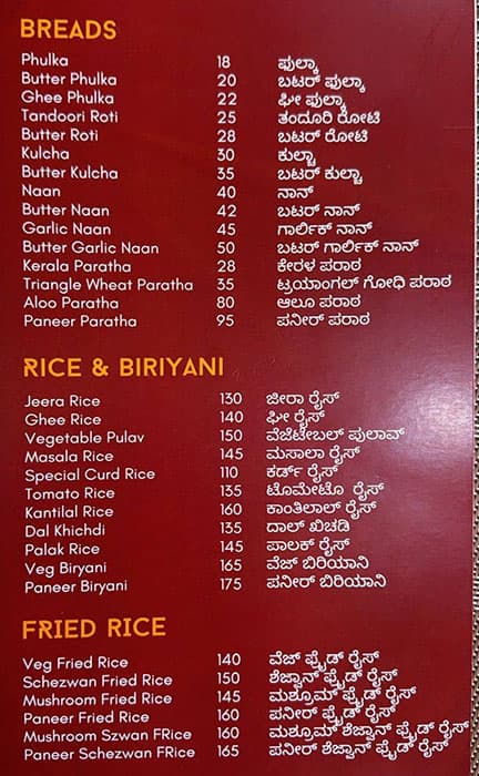 Menu of Poornachandra Restaurant, JP Nagar, Bangalore