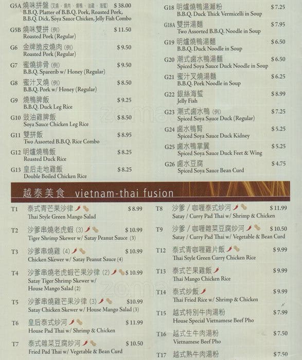 Menu at Congee Queen restaurant, Toronto, Yonge St Unit 152
