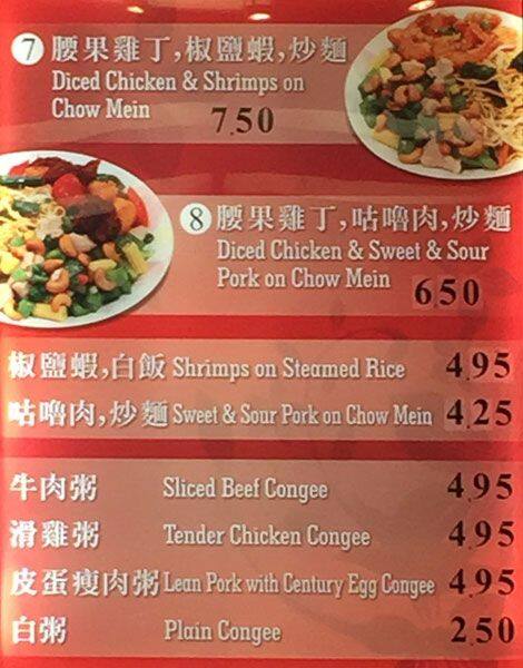 Menu at Lian Hong Chinese Bakery, Vancouver