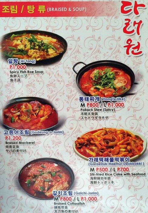 Menu at 다래원(MACTAN) Da Rae Won restaurant, Lapu-Lapu City