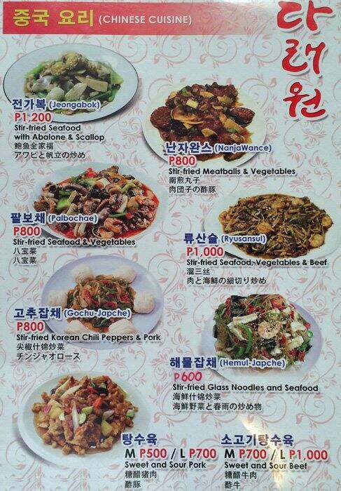 Menu at 다래원(MACTAN) Da Rae Won restaurant, Lapu-Lapu City