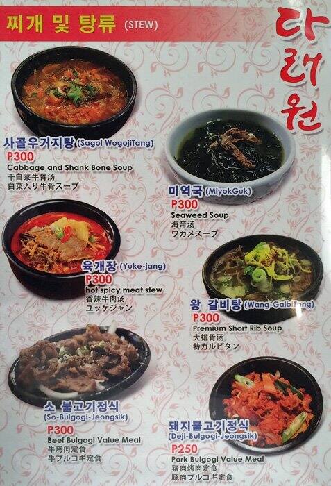 Menu at 다래원(MACTAN) Da Rae Won restaurant, Lapu-Lapu City