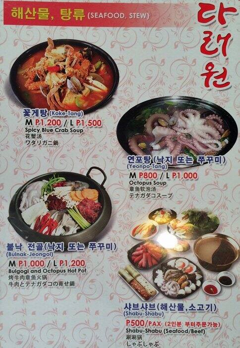 Menu at 다래원(MACTAN) Da Rae Won restaurant, Lapu-Lapu City