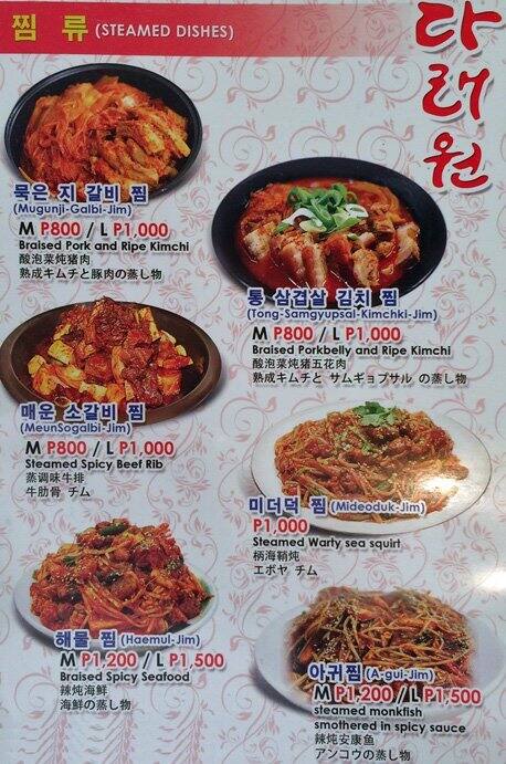 Menu at 다래원(MACTAN) Da Rae Won restaurant, Lapu-Lapu City