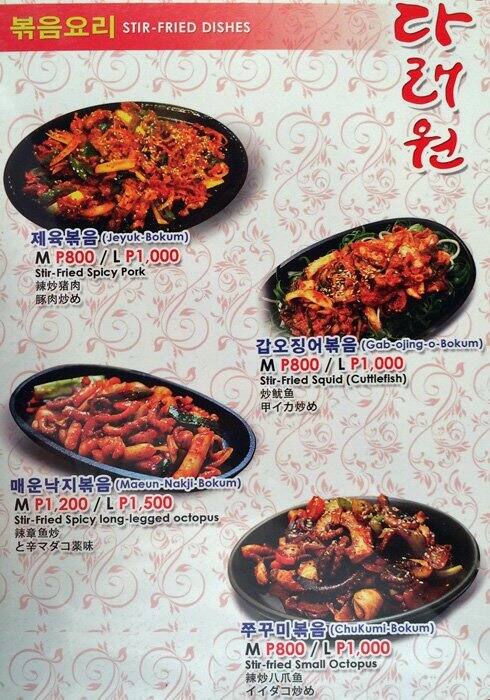 Menu at 다래원(MACTAN) Da Rae Won restaurant, Lapu-Lapu City