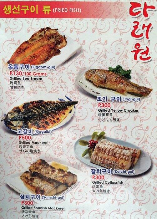 Menu at 다래원(MACTAN) Da Rae Won restaurant, Lapu-Lapu City
