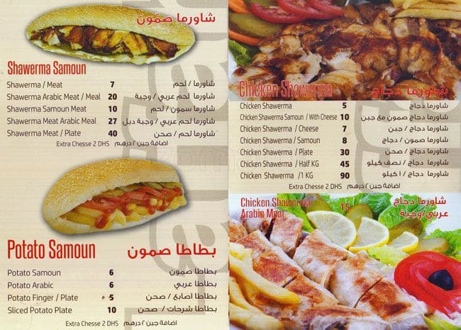 Laffah Cafeteria Menu, Menu for Laffah Cafeteria, Al Taawun, Sharjah ...