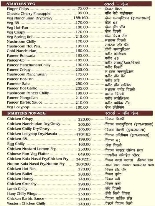 Menu of Dalchini Veg & Non Veg, Hadapsar, Pune
