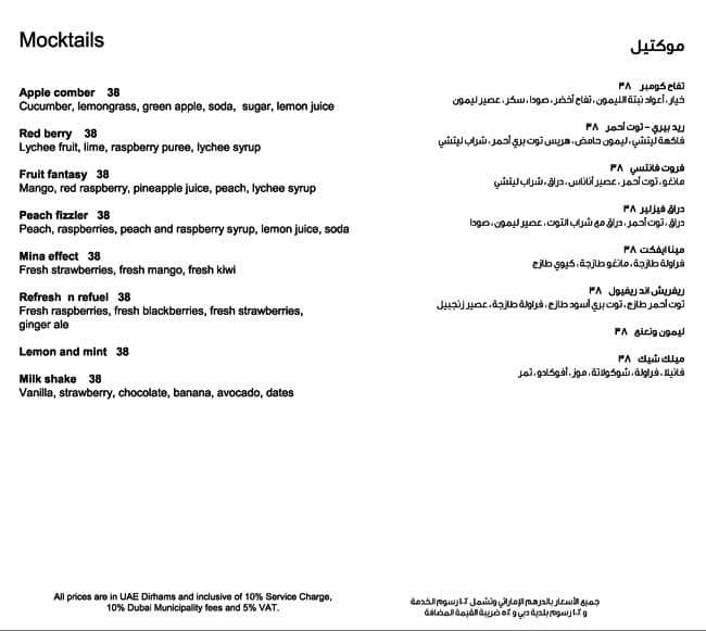 Menu at The Atrium - The Westin Dubai Mina Seyahi cafe, Dubai