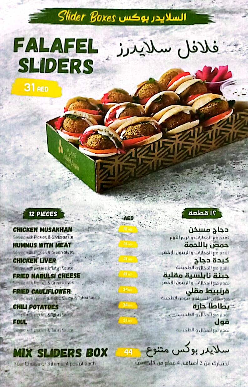 Menu of Falafel Frayha, Al Barsha, Dubai