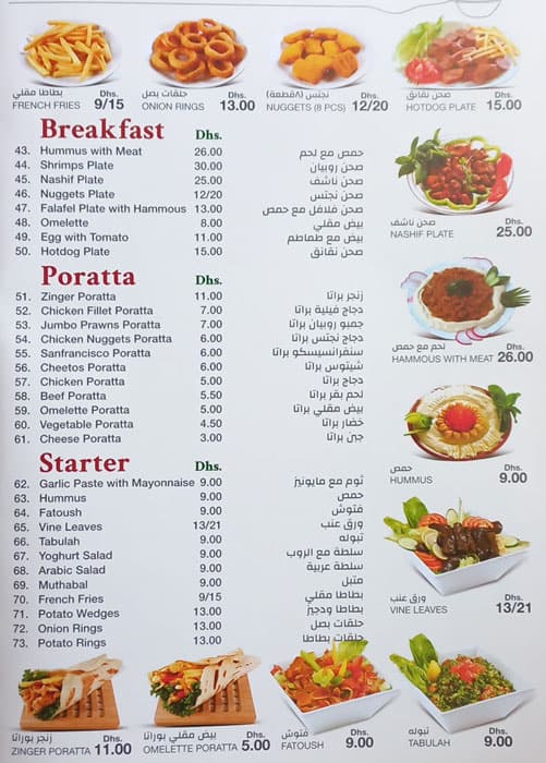 Menu of Eat & Drink, Al Warqa, Dubai