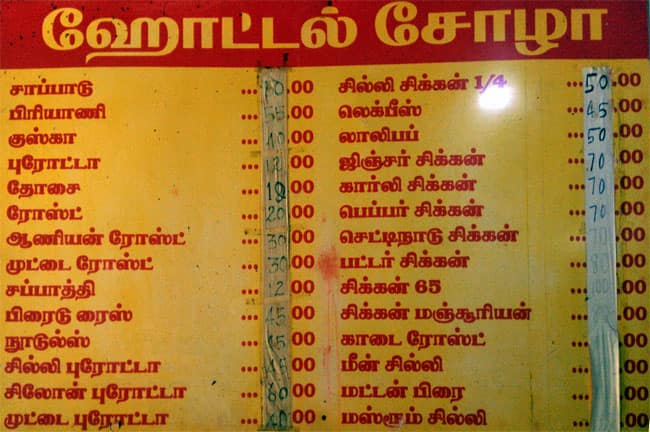 Menu at Hotel Chola, Coimbatore, 2WVW+XQF