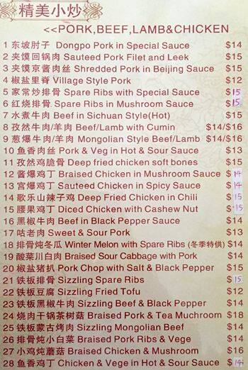 Menu at Guest House Restaurant, Auckland