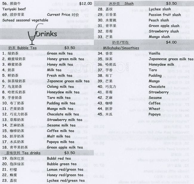 Menu at Rong Rong Tea House restaurant, New Westminster