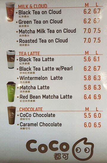 Menu at Coco Lounge restaurant, Glen Waverley