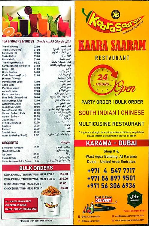 Menu of Kaara Saaram, Al Karama, Dubai