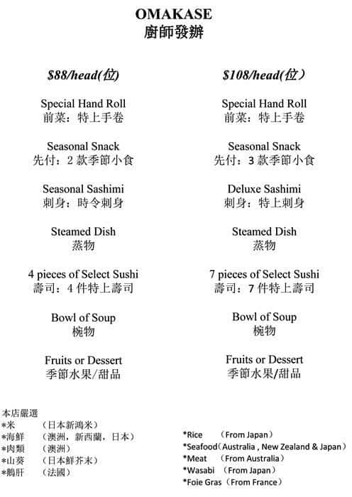 Menu at Edoya restaurant, Doncaster East