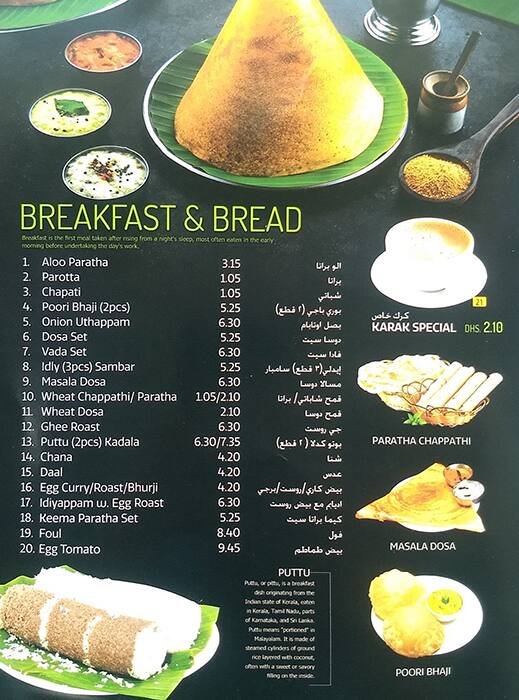Menu of New Hayat, Ras Al Khor, Dubai