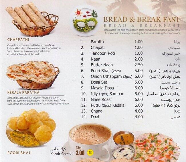 New Hayat Menu, Menu for New Hayat, Ras Al Khor, Dubai - Zomato