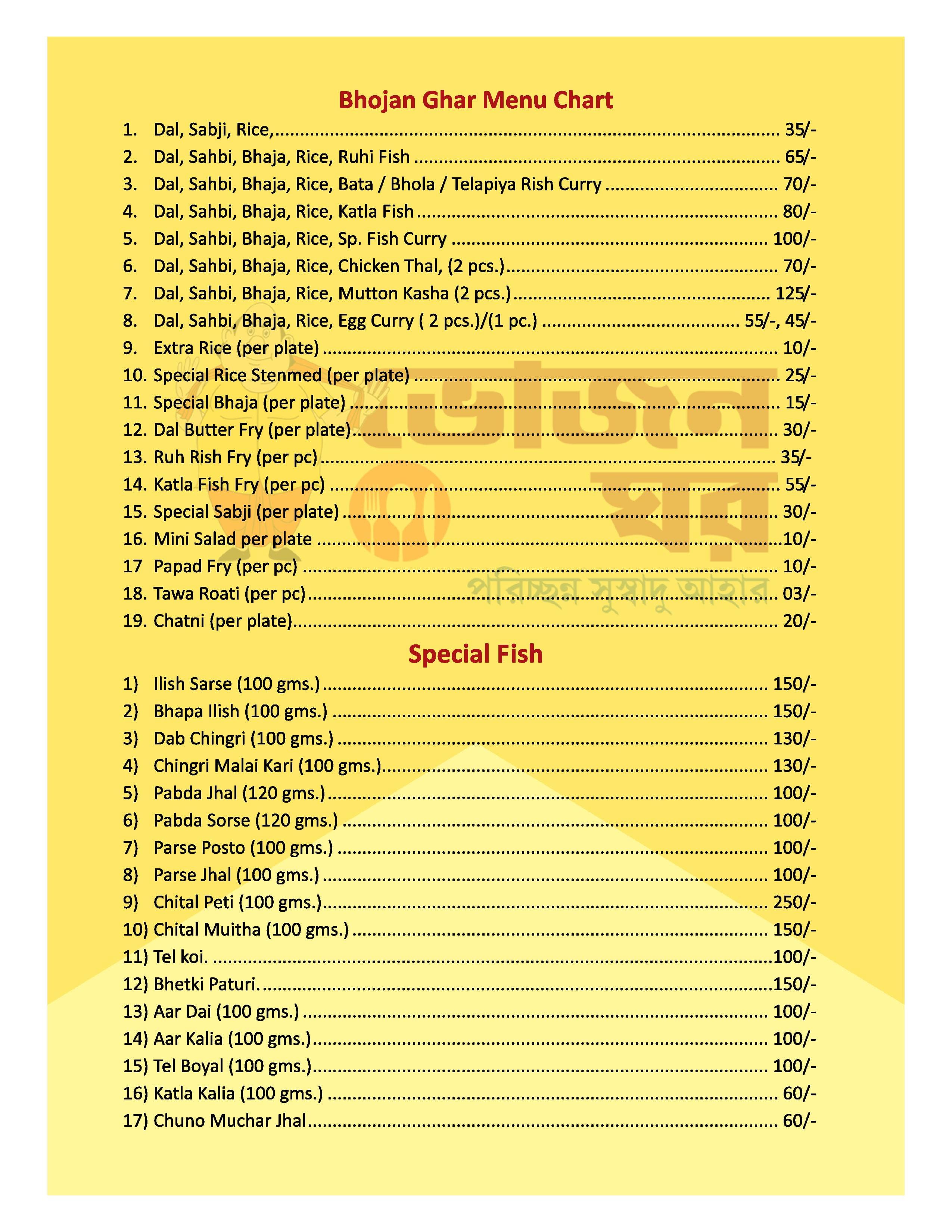 Bhojan Ghar Menu, Menu for Bhojan Ghar, Belghoria, Kolkata - Zomato