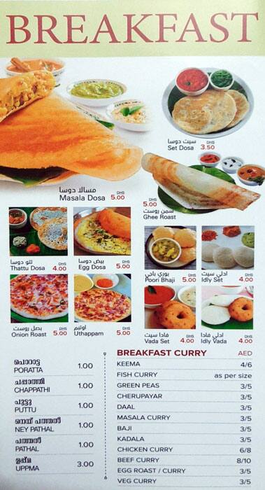 Menu at Dar Al Shay & Haleeb cafeteria, Sharjah