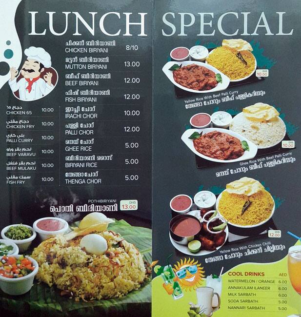 Menu at Dar Al Shay & Haleeb cafeteria, Sharjah