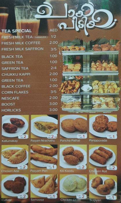 Menu at Dar Al Shay & Haleeb cafeteria, Sharjah