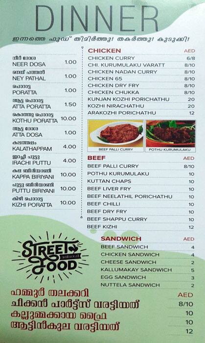 Menu at Dar Al Shay & Haleeb cafeteria, Sharjah