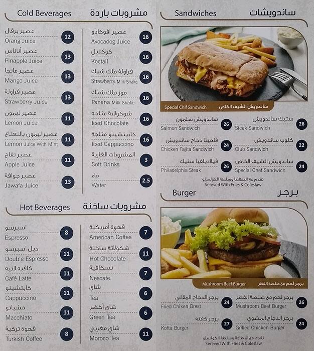 Feras Sweets, Al Rashidiya 3, Ajman - Zomato