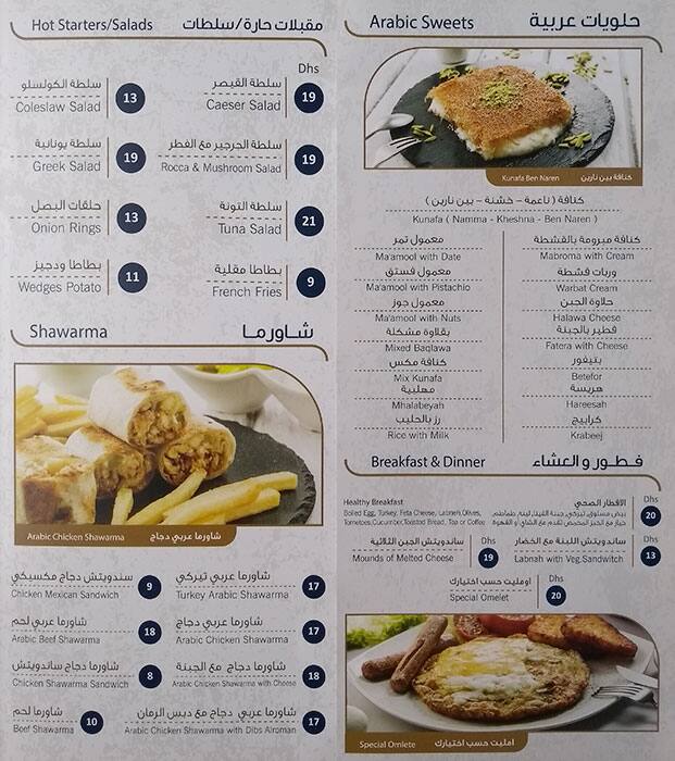 Feras Sweets, Al Rashidiya 3, Ajman - Zomato