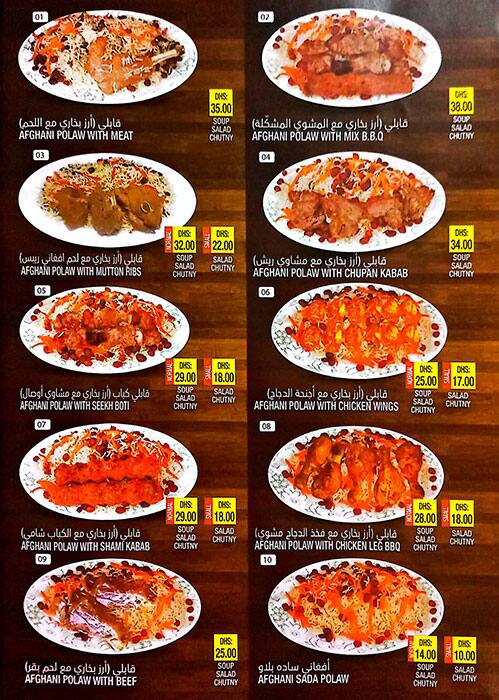 Menu of Bilal Afghan, International City, Dubai