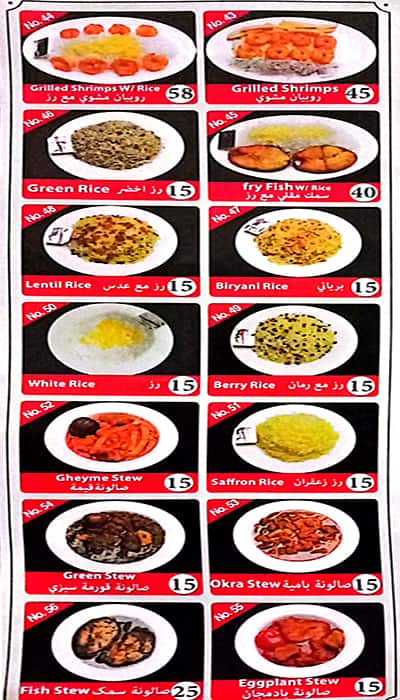 Menu of Special Kabab, Al Hudaiba and Around, Dubai