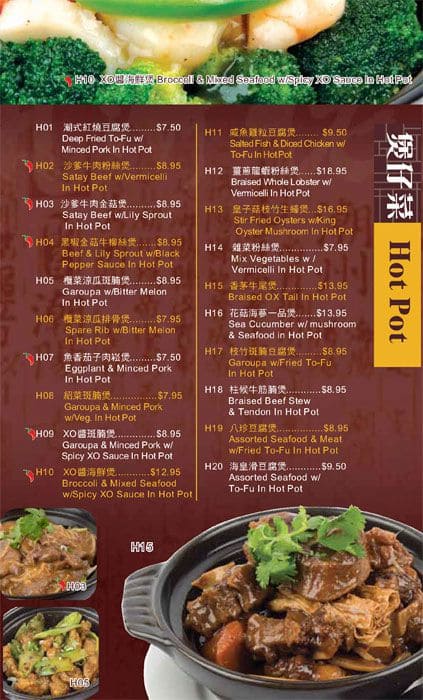 Menu at Chiuchow Man Chinese Restaurant, Mississauga