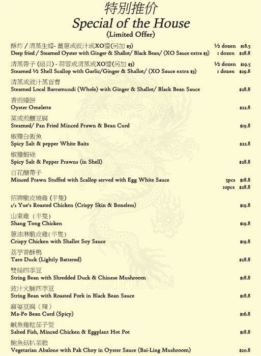Menu at Sui Restaurant, Unley