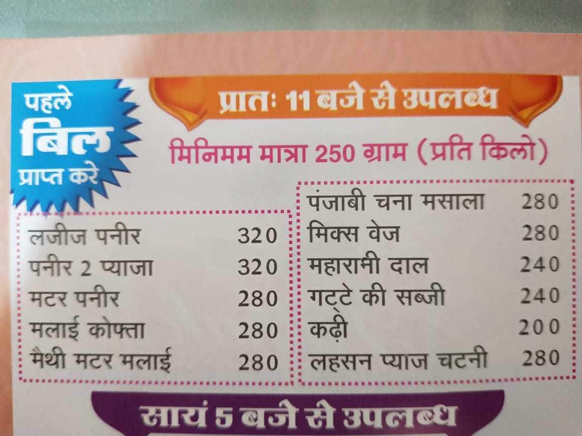 Menu of Pathak Restaurant, RPS Colony, Kota