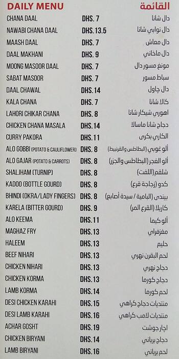 Menu at Desi Max Restaurant & Sweets L.L.C, Dubai