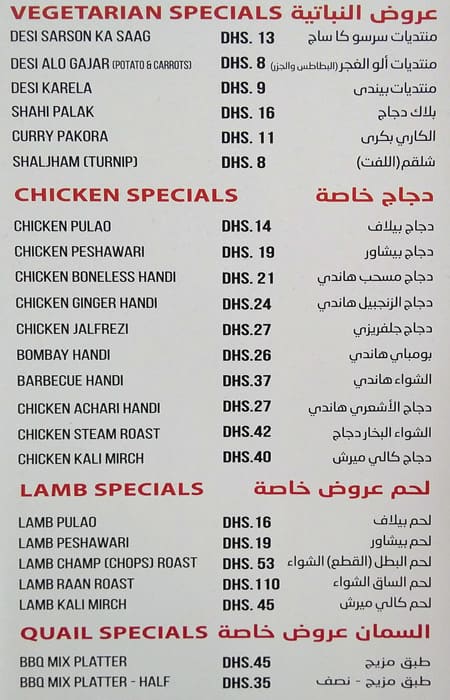 Menu at Desi Max Restaurant & Sweets L.L.C, Dubai