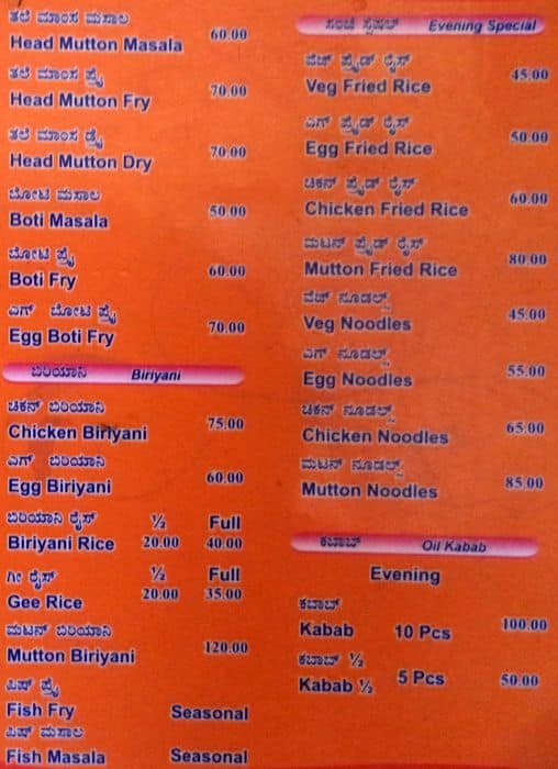 Menu at Shri Ranga Military Hotel, Bengaluru