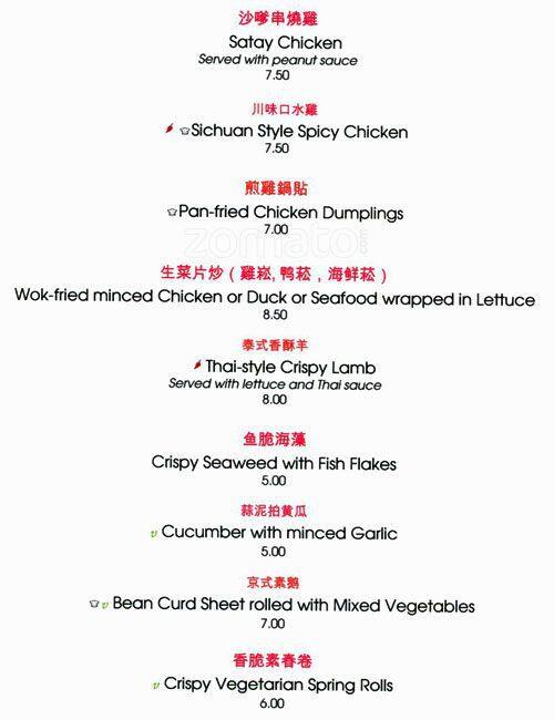Menu at Le Chinois Restaurant and Bar, London