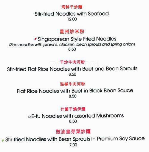 Menu at Le Chinois Restaurant and Bar, London